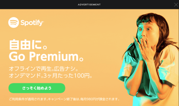 Spaghetti, VPN, and Spotify | 10nineteen